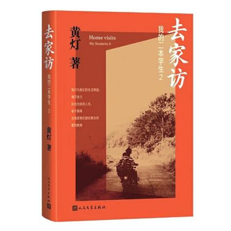 作家黄灯：在“普通”里看见光亮 华西都市报