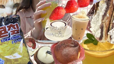 Vlog•직장인브이로그 April 4월기록ˎ₍•ʚ•₎ˏ 월요병콘칩투썸카스테라그릭요거트베이글냥테라피뽈로쓱쇼핑왕가탕후루애플포도탕후루남자친구놀리기밤산책🌃🌙