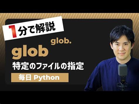 Pythonpython Glob Glob