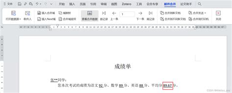 【office】将excel数据自动拆分到不同的word文档中 excel分组填充到word csdn博客