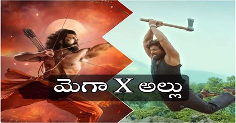 Mega Fight: వచ్చే సంక్రాంతికి రచ్చరచ్చే.. పుష్ప-2తో రామ్ చరణ్ ఢీ, గెలుపెవరిదో! - mega heroes ram ...