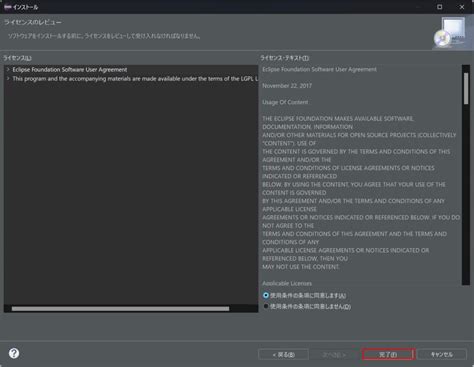 Java EclipseにSonarLintプラグインを設定する方法 Java Linux Master