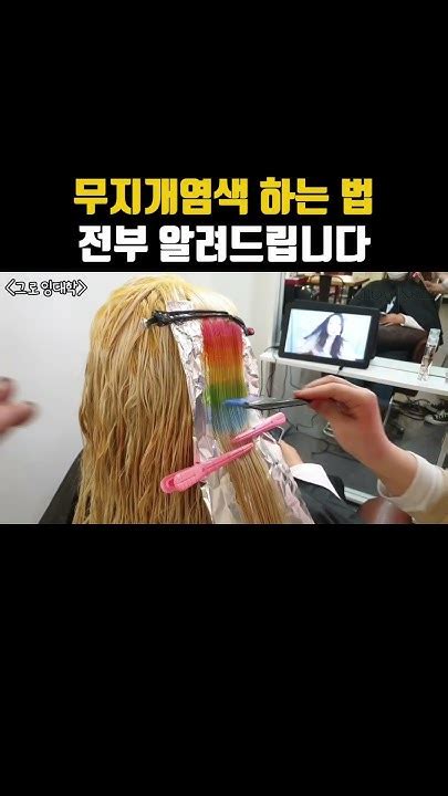 이영지 무지개염색 들어보셧나요🤭 Youtube