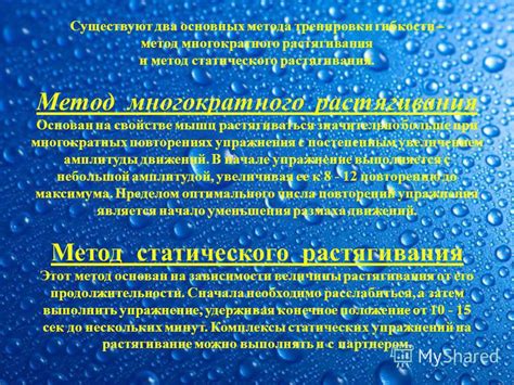 Презентация на тему Презентация на тему «Развитие гибкости у детей младшего школьного