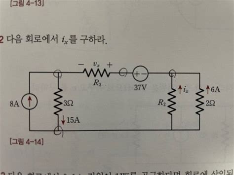 기초회로이론 연습문제 회로 해석 부탁드립니다 지식in