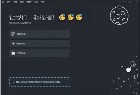 Github Desktop汉化（最新版，支持win、mac、linux平台） 哔哩哔哩