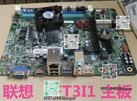 聯想 家悅h5005 S515 H425 D315 H515 Cft3i Cft3i1 集成amd主板 露天市集 全台最大的網路購物市集