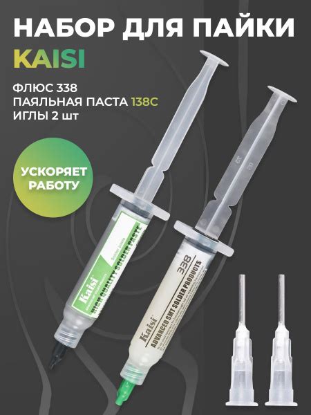 Набор для пайки Kaisi паста паяльная 138 градусов, флюс 338 BGA ...