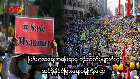 မြန်မာ့အရေးအဖြေရှာမှု တိုးတက်မှုများရှိဟု အင်ဒိုနီးရှားနိုင်ငံခြားရေးဝန
