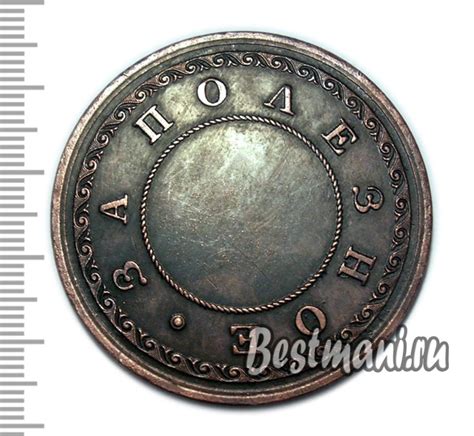 Медная медаль ЗА ПОЛЕЗНОЕ 1846 год император Николай 1 копия — Купить ...