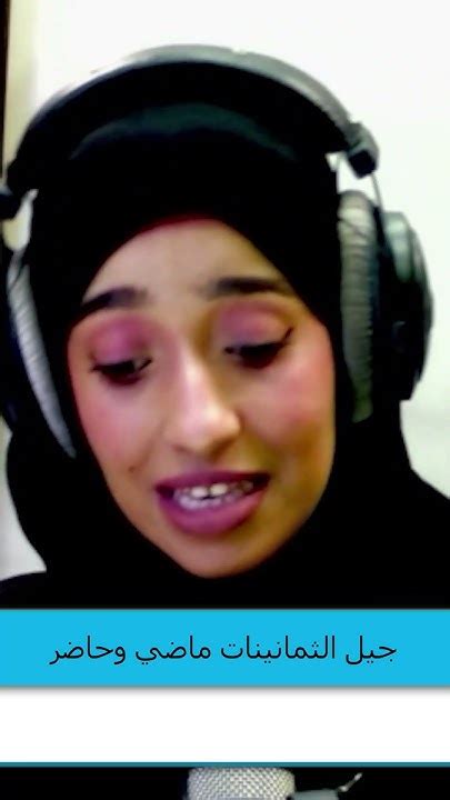 جيل الثمانينات ماضي وحاضر Youtube