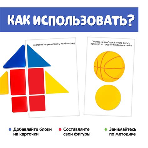 Учебно-игровое пособие «Логические блоки Дьенеша», логические задания ...