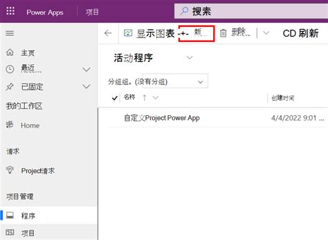 使用项目管理 office 加速器增强项目 project for the web microsoft learn