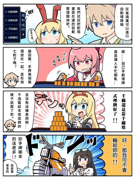 mikami chiori akechi hideki fujita kana and nadeshiko mahjong soul