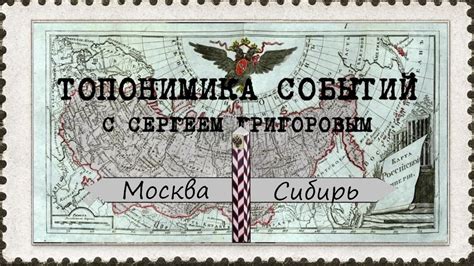 Освоение Сибири. История и задачи — Русские, вперёд!