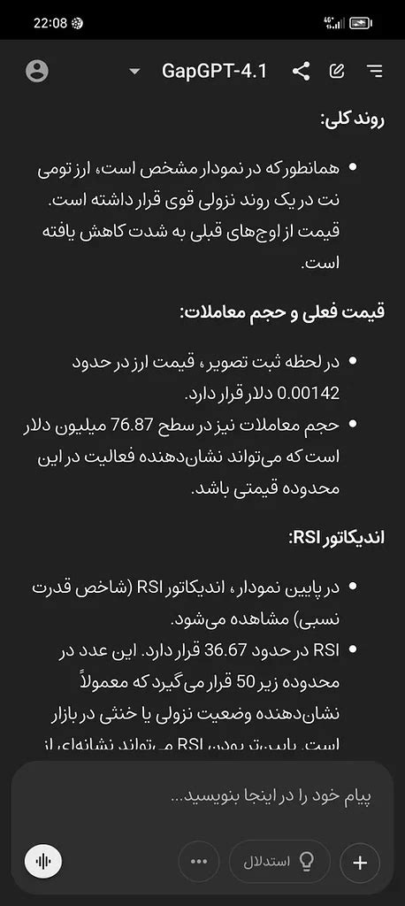 تومی نت ارزدیجیتال