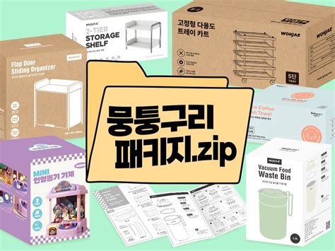 트롤리 수납장 선반 카톤 택배 박스 패키지 디자인 패키지 포트폴리오 크몽
