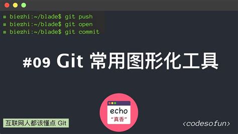 互联网人都该懂点 Git Git 常用图形化工具 YouTube