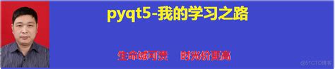 pyqt5 鼠标操作 51cto博客 pyqt5获取鼠标点击的控件