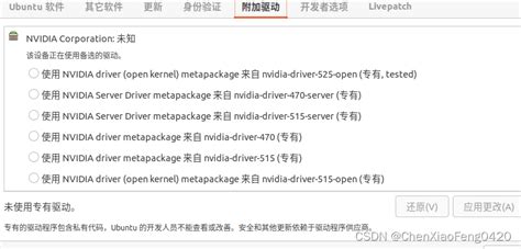 ubuntu20 04显卡驱动掉了及更新源报错