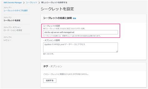 アップデート Rds For Sql Serverがセルフマネージドなactive Directoryドメインに参加できる様になりました