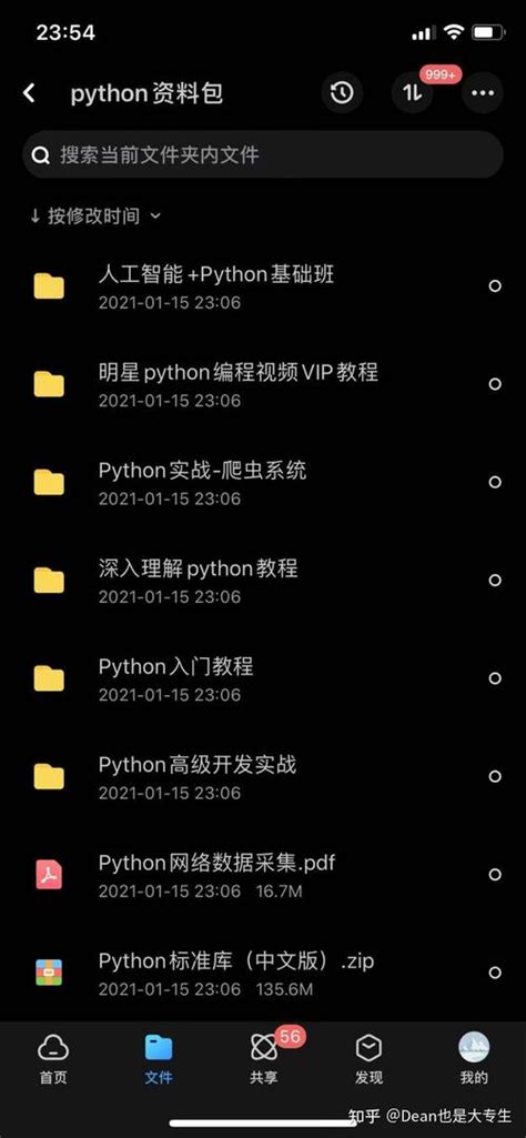 学习python有什么收获和感想 Csdn博客