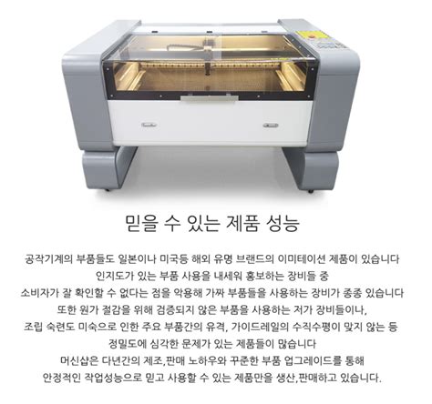 레이저커팅기 납품후기 머신샵