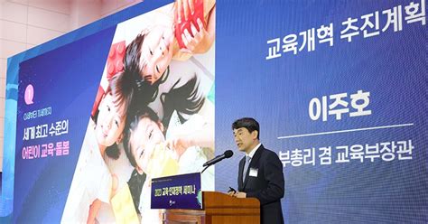 ‘교육·인재정책 세미나…교육부장관 교육개혁 3대 정책 발표