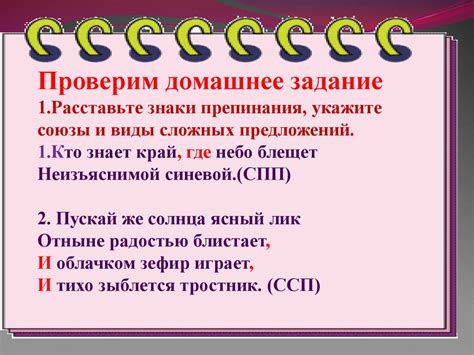 Повторение Запятая в сложном предложении презентация онлайн