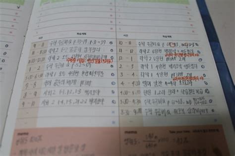 스터디 플래너 쓰는법