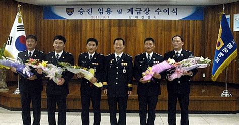 남해경찰서 승진 및 계급장 수여식