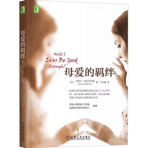 《母爱的羁绊》 听帆书记 第13本 知乎