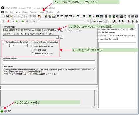 Zed F9pファームウェアのバージョンアップ 株式会社ジオセンス