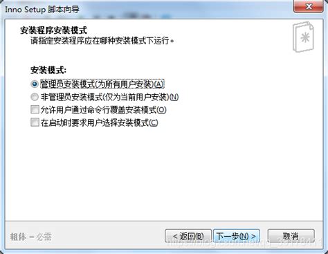 手把手教你封装exe安装程序 附打包程序资源 Csdn博客