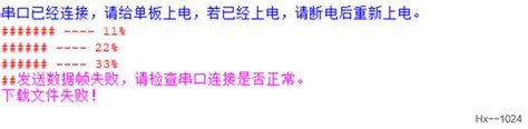 海思3559万能平台搭建:ddr移植的一些问题hitool发送头帧失败 Csdn博客 海思3559万能平台搭建:ddr移植的一些问题hitool发送头帧失败 Csdn博客
