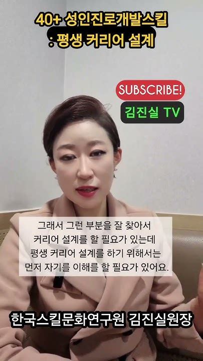 40 중장년 생애진로개발스킬 생애스킬 직무스킬 평생커리어설계스킬 경제적자립 사회적공헌 인생2막 은퇴설계 재취업 자영업 1인기업 스킬이미래다