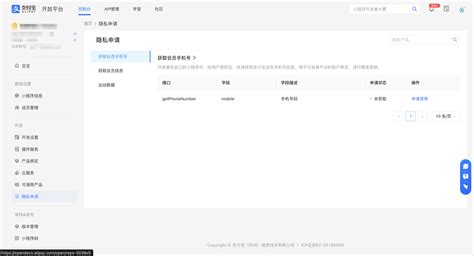Uni App小程序开发 支付宝小程序一键登录 码客说