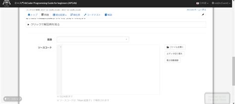 【atcoder】プログラミング初心者におすすめのサイトを解説！ はるぶろぐ