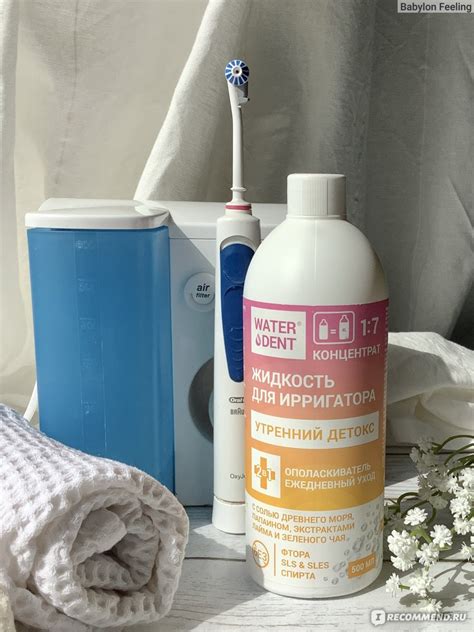 Жидкость для ирригатора Waterdent + ополаскиватель Утренний Детокс ...