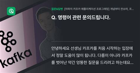 명령어 관련 문의드립니다 인프런 커뮤니티 질문and답변