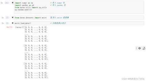 Keras Mnist手写数字数据集数字识别keras纯粹是为了好玩 魔乐社区