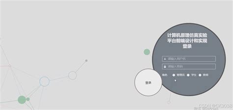 Springboot计算机毕业设计计算机原理仿真实验平台du963基于spring的仿真系统 Csdn博客