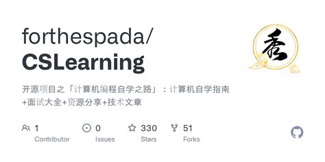 GitHub forthespada CSLearning 开源项目之计算机编程自学之路计算机自学指南 面试大全 资源分享 技术文章