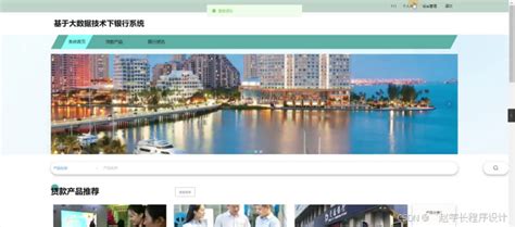 计算机毕业设计springboot基于大数据技术下银行系统 基于spring Boot框架的大数据驱动银行系统设计与实现利用 Spring Boot与大数据技术构建智能银行系统 Csdn博客
