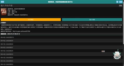 python爬取网站小说实战 python爬虫爬取小说代码 csdn博客