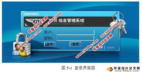 基于mvc的党员信息管理系统的设计与实现 jsp mysql javaweb 56设计资料网