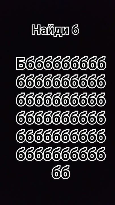 найди 6 Youtube