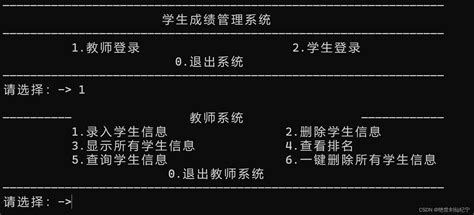 【期末课程设计】学生成绩管理系统 学生成绩管理系统源码c 免费源码 csdn博客