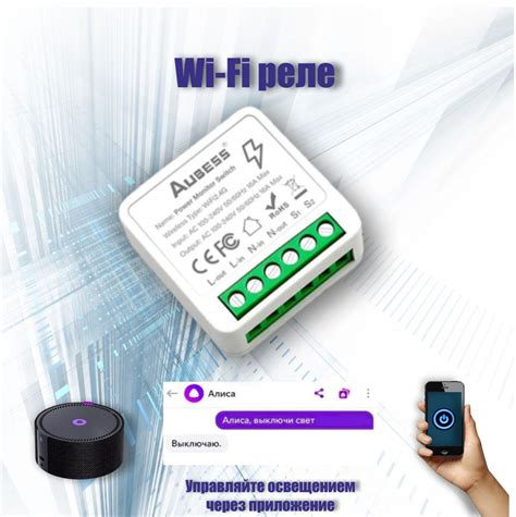 Умное реле с Wi-Fi Tuya 16А, контроллер вайфай, Яндекс Алиса ...