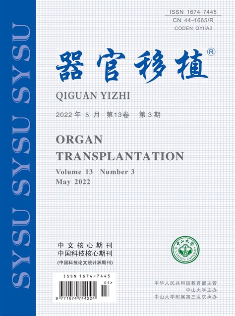 中华疾病控制杂志